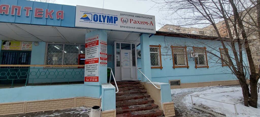 Aile sağlığı merkezi Rakhim-A, Pavlodar, foto