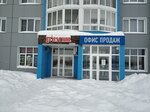 Пинта (ulitsa Aleksandra Chistyakova No:18), bira dükkanı  Novosibirsk'ten