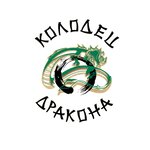 Колодец Дракона (Lenina Street No:321), çay mağazaları  Sakhalinsk'ten