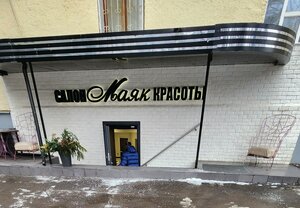 Epitsentr krasoty (Tverskaya Street No:29к2), epilasyon  Moskova'dan