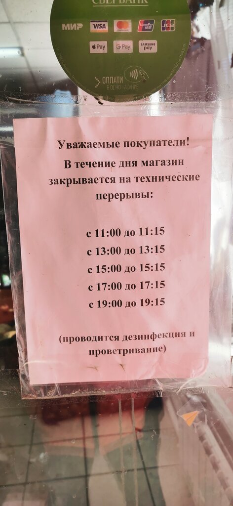 Market Продукты, Saint‑Petersburg ve Leningradskaya oblastı, foto