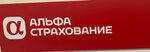 Страхование (Osetinskaya ulitsa No:154), otomobil ekspertizi  Nalchik'ten