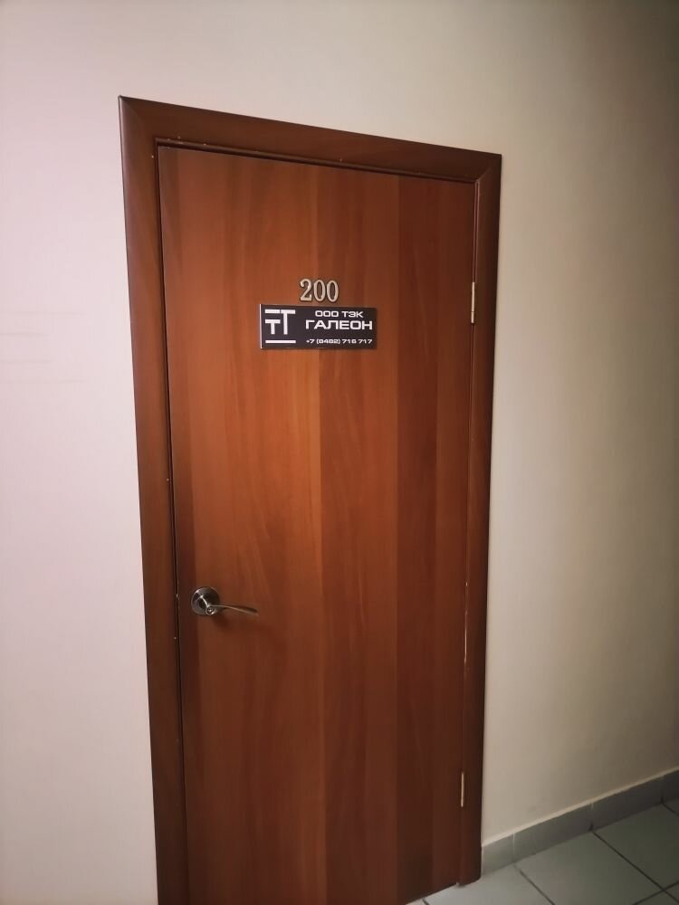 Lojistik firmaları ТЭК Галеон, Tolyatti (Togliatti), foto