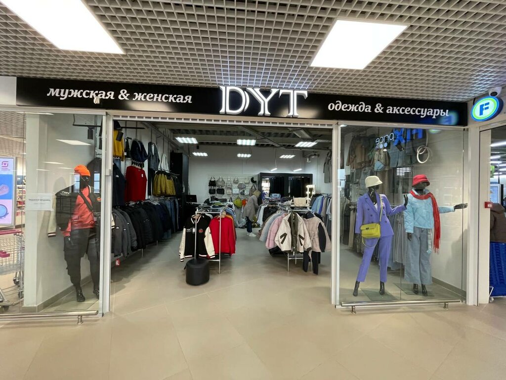 Giyim mağazası Dyt, Moskova ve Moskovskaya oblastı, foto