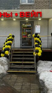 4 Uglya (Proletarskaya Street No:15/18), tütün, sigara mağazaları  Himki'den