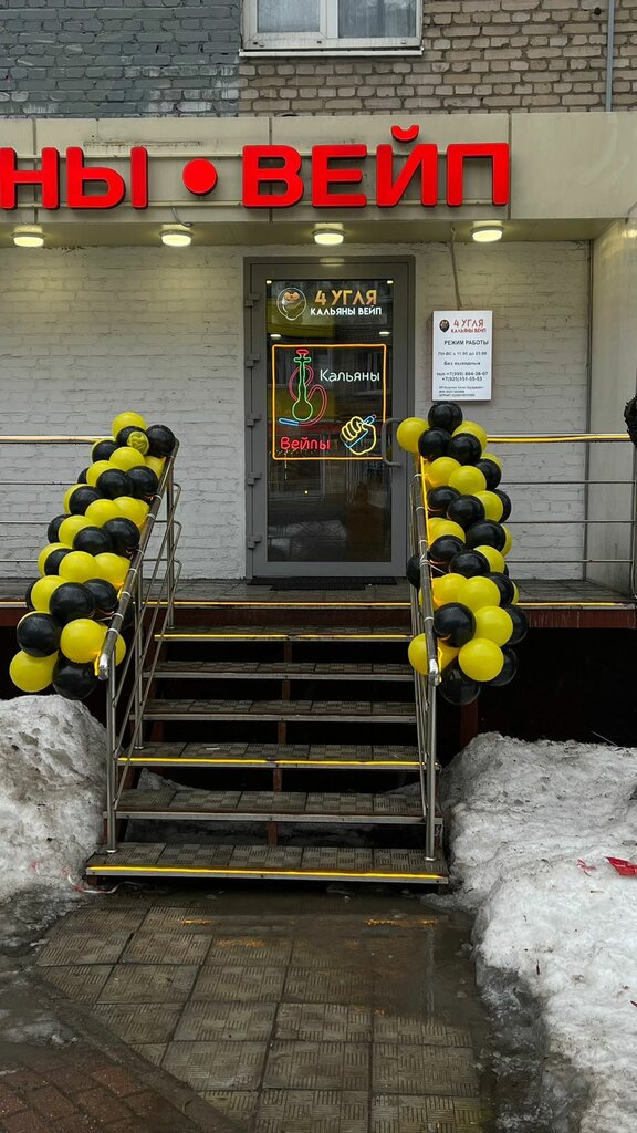 Tütün, sigara mağazaları 4 Uglya, Himki, foto