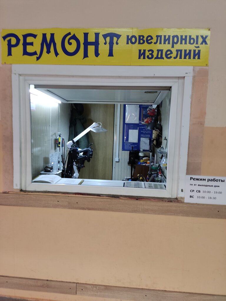 Kuyumcu atölyeleri СалтыковЪ, Aprelevka, foto