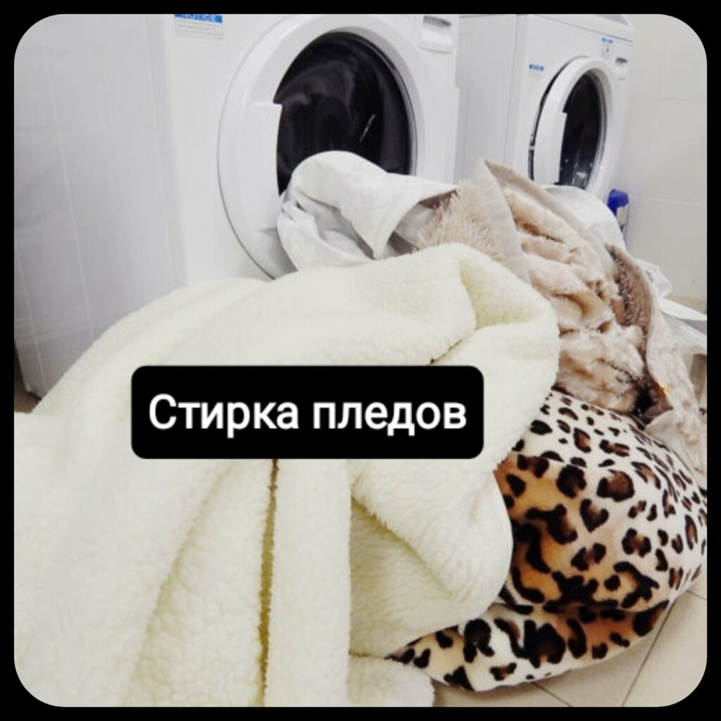 Kuru temizlemeciler Химчистка выездная, Salihorsk, foto