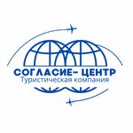 Soglasie-center (Kapitana Shefnera Street No:2), seyahat acenteleri  Vladivostok'tan
