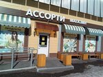 Ассорти (Leningradskiy Avenue No:3), gıda üreticileri  Zheleznogorsk'tan
