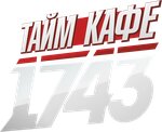 Time Cafe 1743 (ulitsa imeni Yu.A. Gagarina No:16В), antikafe  Troitsk'ten