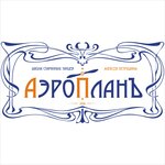 Aeroplane (Fridrikha Engelsa Street No:78А), dans okulları  Kaluga'dan