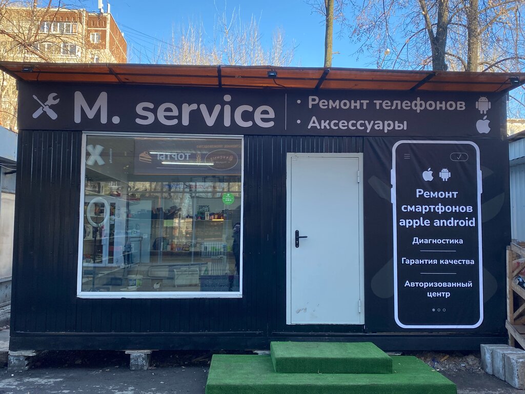 Telefon tamir servisi M. Service, Yekaterinburg, foto