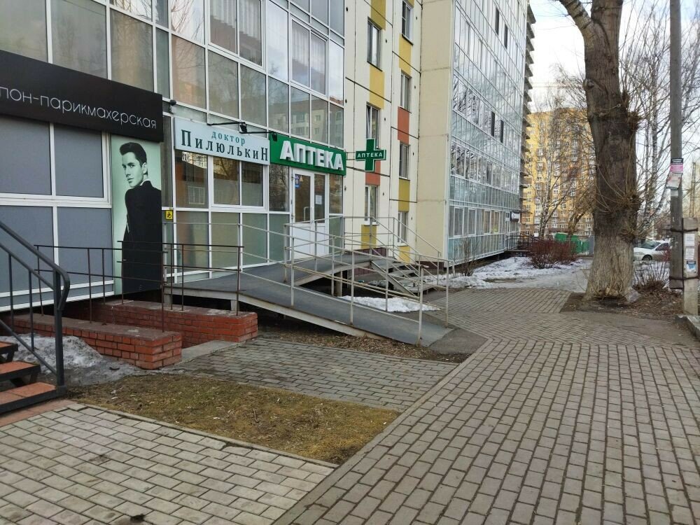 Eczaneler Doktor Pilyulkin, Tomsk, foto