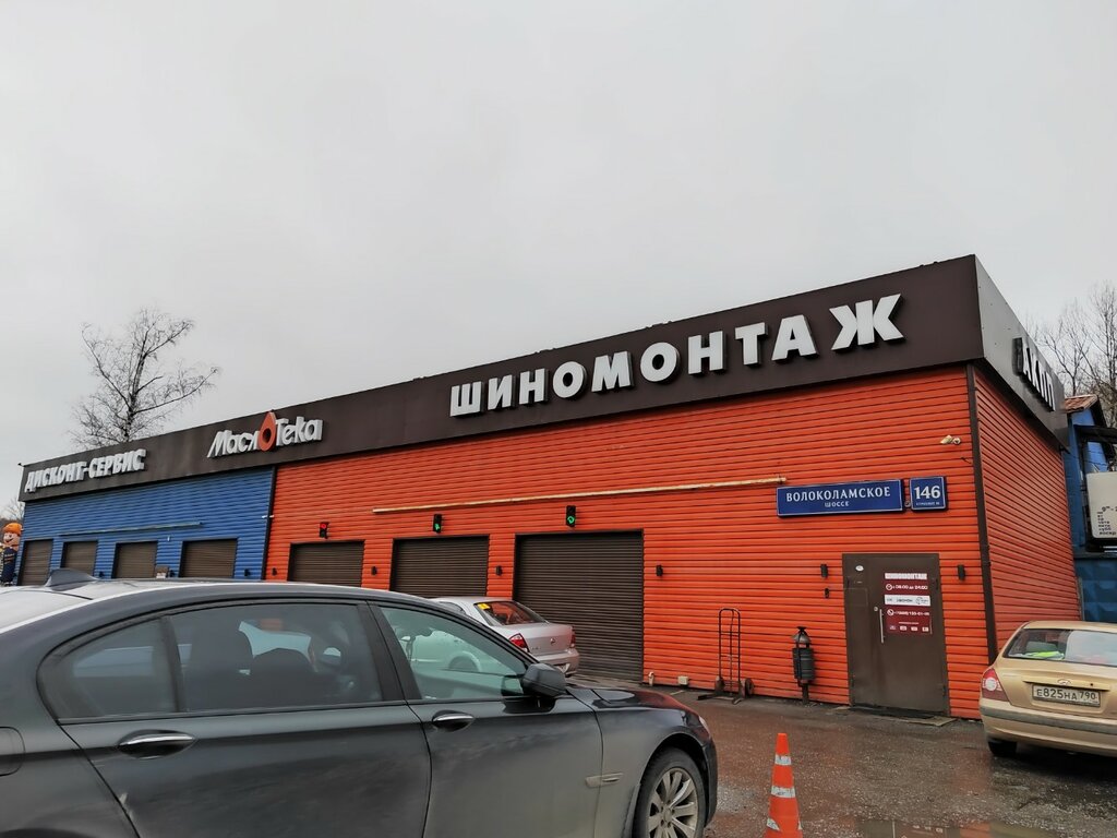 Oto lastik tamiri Shin Lab, Moskova, foto