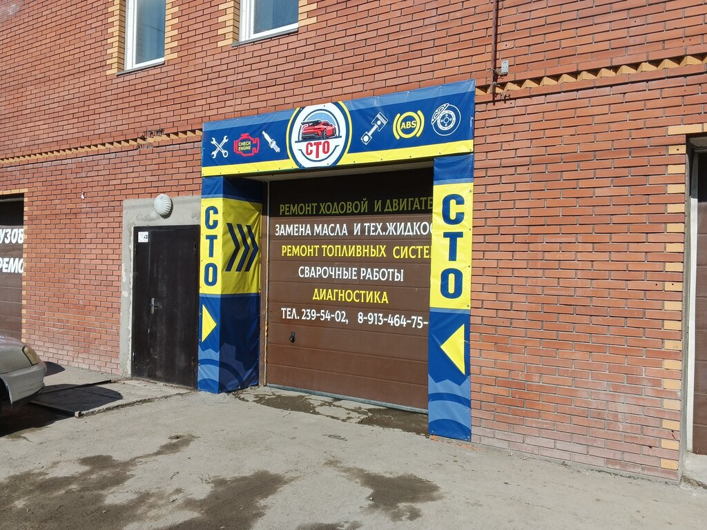 Otomobil servisi AvtoPraym Nsk, Novosibirsk, foto