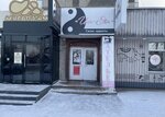 Сибсервисбыт (Sudostroitelnaya ulitsa No:54), kuru temizlemeciler  Krasnoyarsk'tan