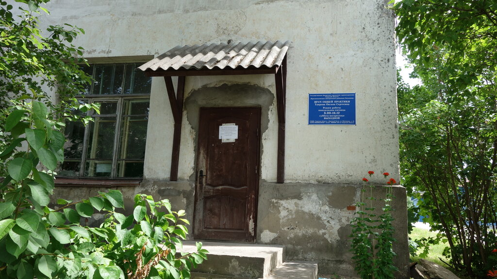 Aile sağlığı merkezi Врач общей практики, Krasniy Holm, foto