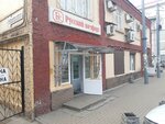 Русский комфорт (Dalya Street No:38/17), ayakkabı mağazaları  Nijni Novgorod'dan