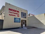 Moskva (Amangeldy Imanov Street No:79), otel  Aktöbe'den
