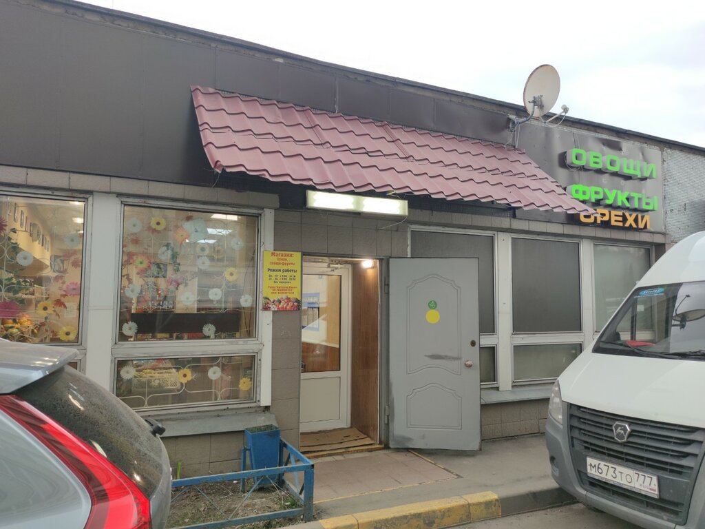 Manavlar Орехи, овощи, фрукты, Moskova, foto