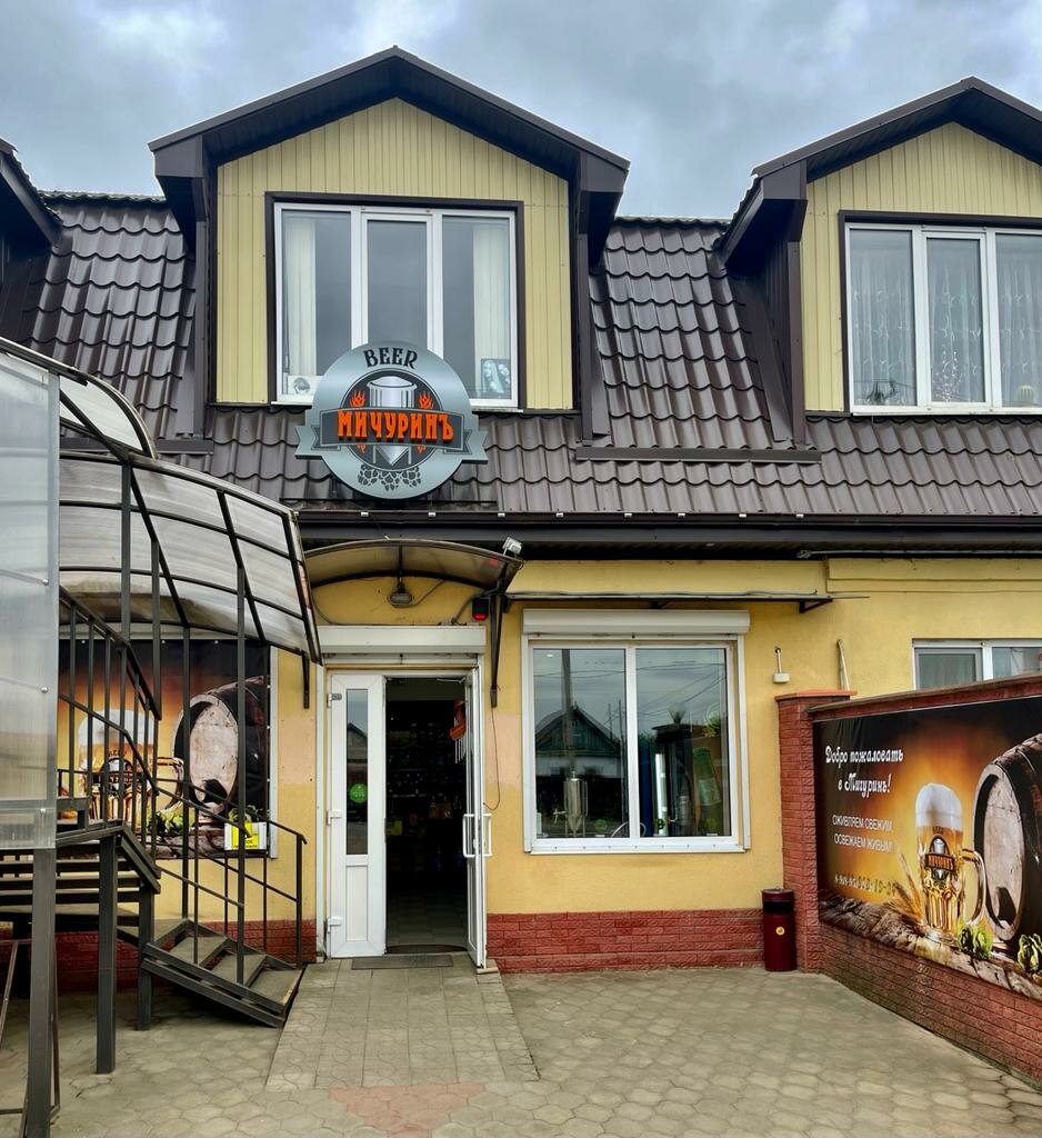 Bira dükkanı Мичуринъ, Krasnodarski krayı, foto