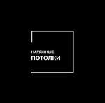 Potolochnik (Starykh Bolshevikov Street No:3), tavan sistemleri  Yekaterinburg'dan