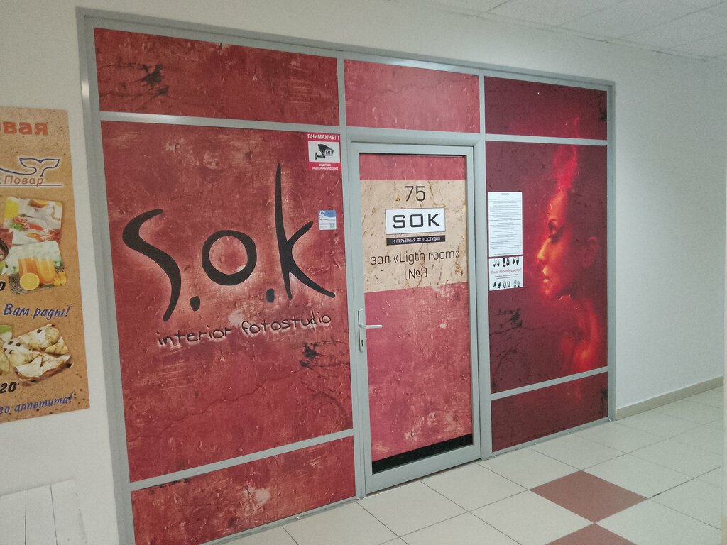 Fotoğraf stüdyosu kiralama S. O. k, Omsk, foto