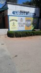 Liquor Shop (Lusaka, Kabwata, Fisi Street), alkollü içecekler  Lusaka'dan