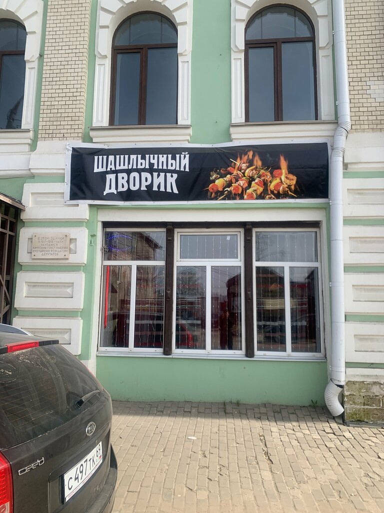 Kafe Shashlicniy dvorik, Kimry, foto