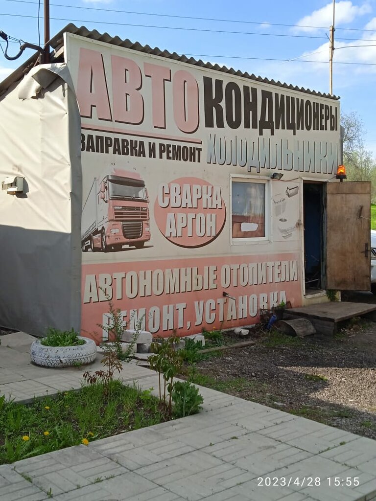 Otomobil kliması firmaları Автокондиционеры, Voronejskaya oblastı, foto