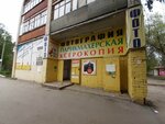 Солярий (Mira Street No:158), fotoğraf stüdyosu kiralama  Tolyatti'den (Togliatti'den)