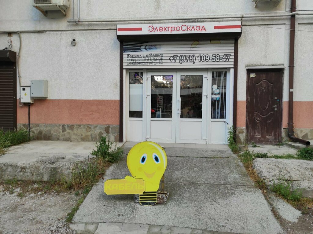 Kablo firmaları ElektroSklad, Yalta, foto