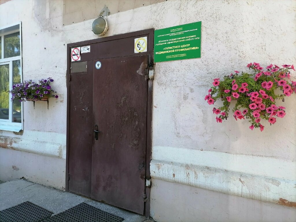 Tıp merkezleri ve klinikler Областной центр медицинской профилактики, Belgorod, foto