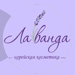 Лаванда (50 Let Oktyabrya Street No:15), kozmetik ve parfümeri mağazaları  Blagoveshchensk'ten