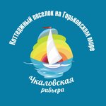 Chkalovskaya Rivyera (Nizhniy Novgorod Region, gorodskoy okrug Chkalovsk, derevnya Stupino, kottedzhny posyolok Chkalovskaya rivyera), yazlık yerleşim  Nijegorodskaya oblastından