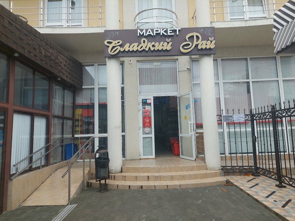 Market Сладкий рай, Krasnodarski krayı, foto