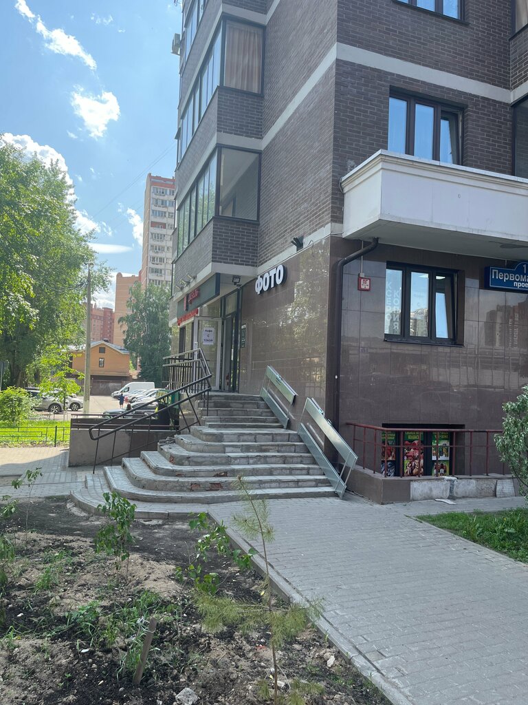 Al götür kahve Coffeengagen, Balaşiha, foto