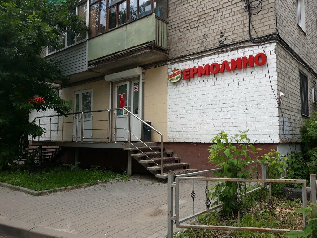 Kasap, şarküteri Ермолино, Riazan, foto