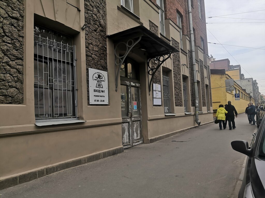 Ortopedik ürünler Сколиоз, Saint‑Petersburg, foto