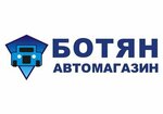 Botyan (Bauyrzhan Momyshuly Avenue No:16А), otomobil yedek parçaları  Temirtav'dan