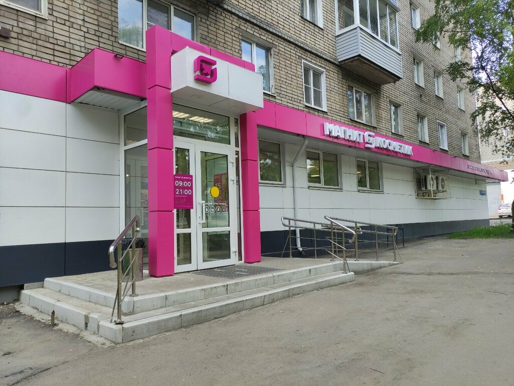 Kozmetik ve parfümeri mağazaları M. Kosmetik, Yaroslavl, foto