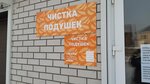 Твой сон (Rozhdestvenskaya ulitsa No:57Б, mikrorayon Oktyabrskiy, selo Vlasikha), restorasyon atölyeleri  Altayski krayından