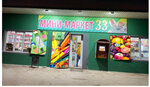Мини-маркет 33 (ulitsa Magomedkhana Isayeva No:31, posyolok gorodskogo tipa Shamkhal), market  Dağıstan'dan