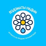 Живая вода (Yamalskaya ulitsa No:7А), su satışı  Nadym'dan