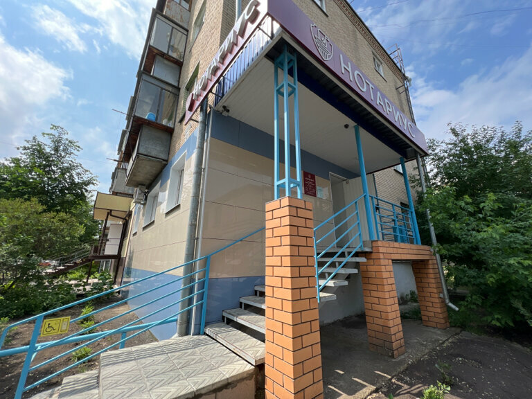 Noterler Notary Zagumennova A.A., Yujnouralsk, foto