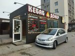 Кебаб донер (Respubliki Street No:79/3), fast food  Tiumen'den