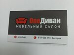 OneДиван (40 Let Pobedy Street No:27), koltuk takımı mağazaları  Krasnoyarsk'tan
