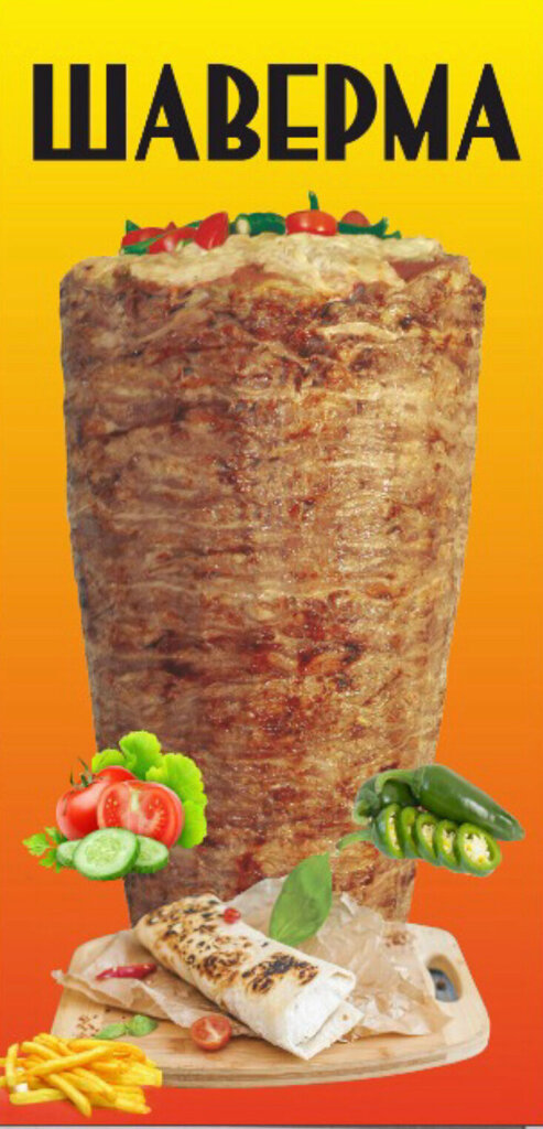 Fast food Super shaverma, Saint‑Petersburg ve Leningradskaya oblastı, foto