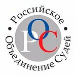 Obshherossijskaja Obshhestvennaja organizacija Rossijskoje objedinenije sudej (Mira Avenue No:17), sivil toplum kuruluşları  Krasnoyarsk'tan